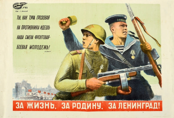 Motherland Leningrad USSR WWII: (1940) Art / Print / Poster | AntikBar ...