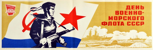 Soviet Navy Day USSR Sailor: (1960) Art / Print / Poster | AntikBar ...