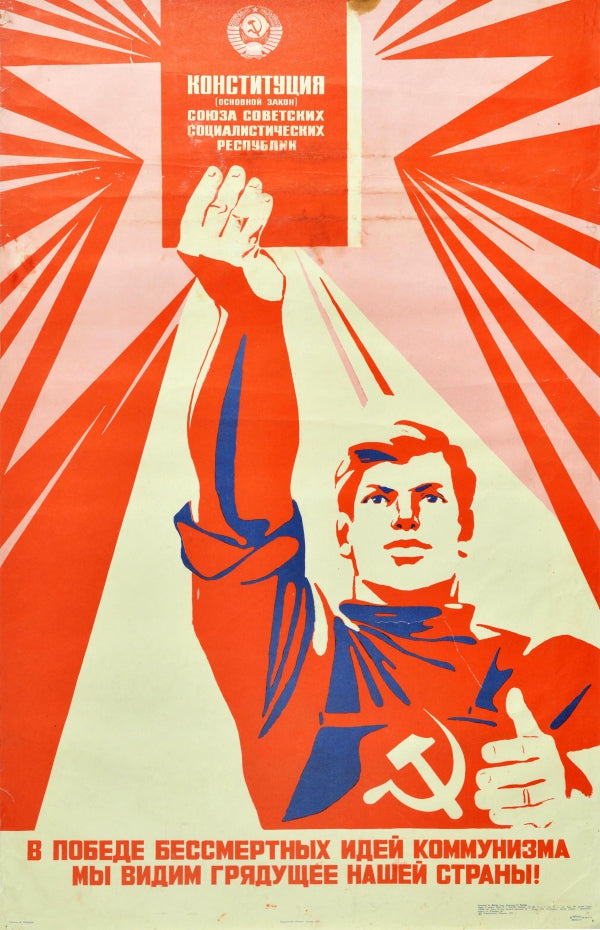 Russian Communist Propaganda Poster Lot 251 | RUSSIAN SOVIET ERA