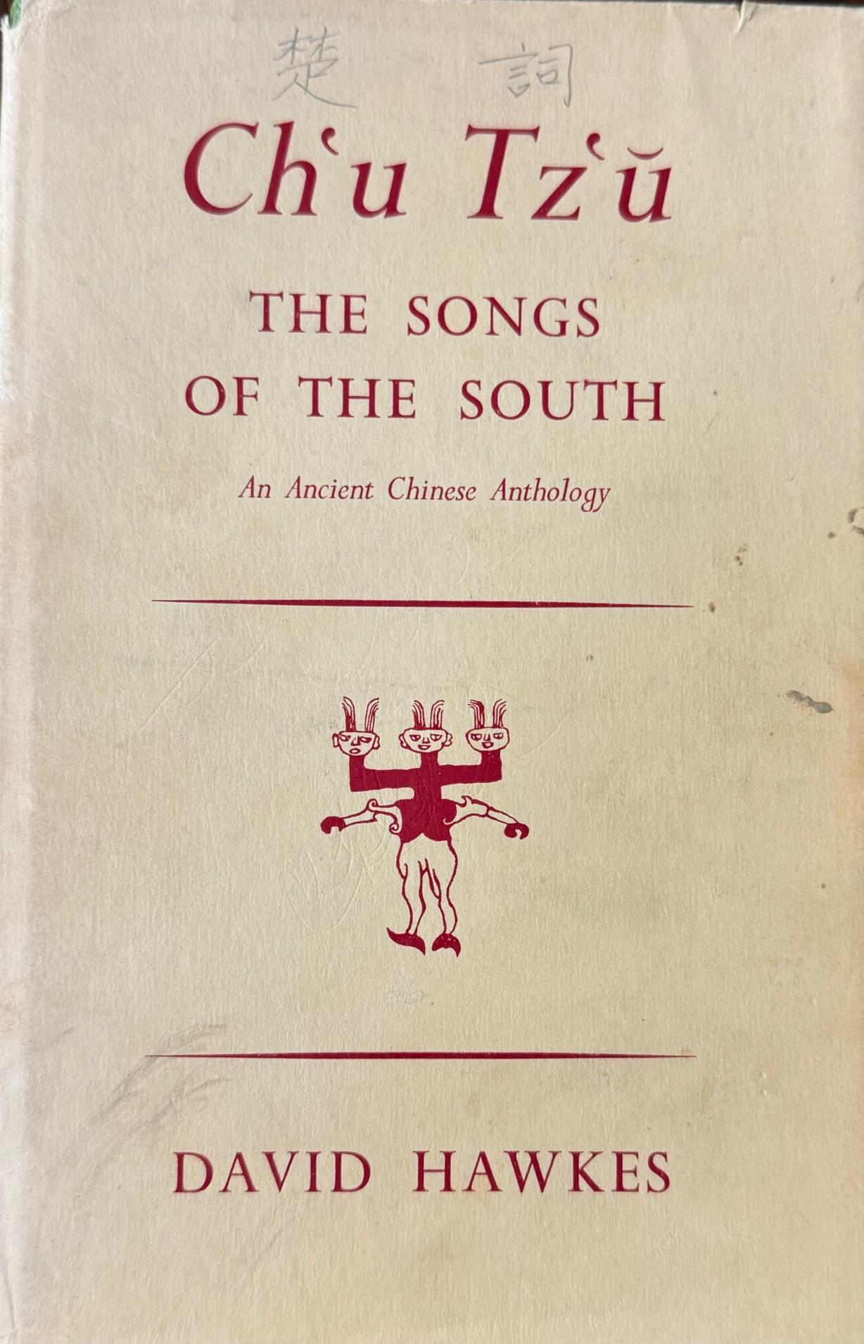 Ch'u Tz'u: The Songs of the South, an Ancient Chinese Anthology by ...