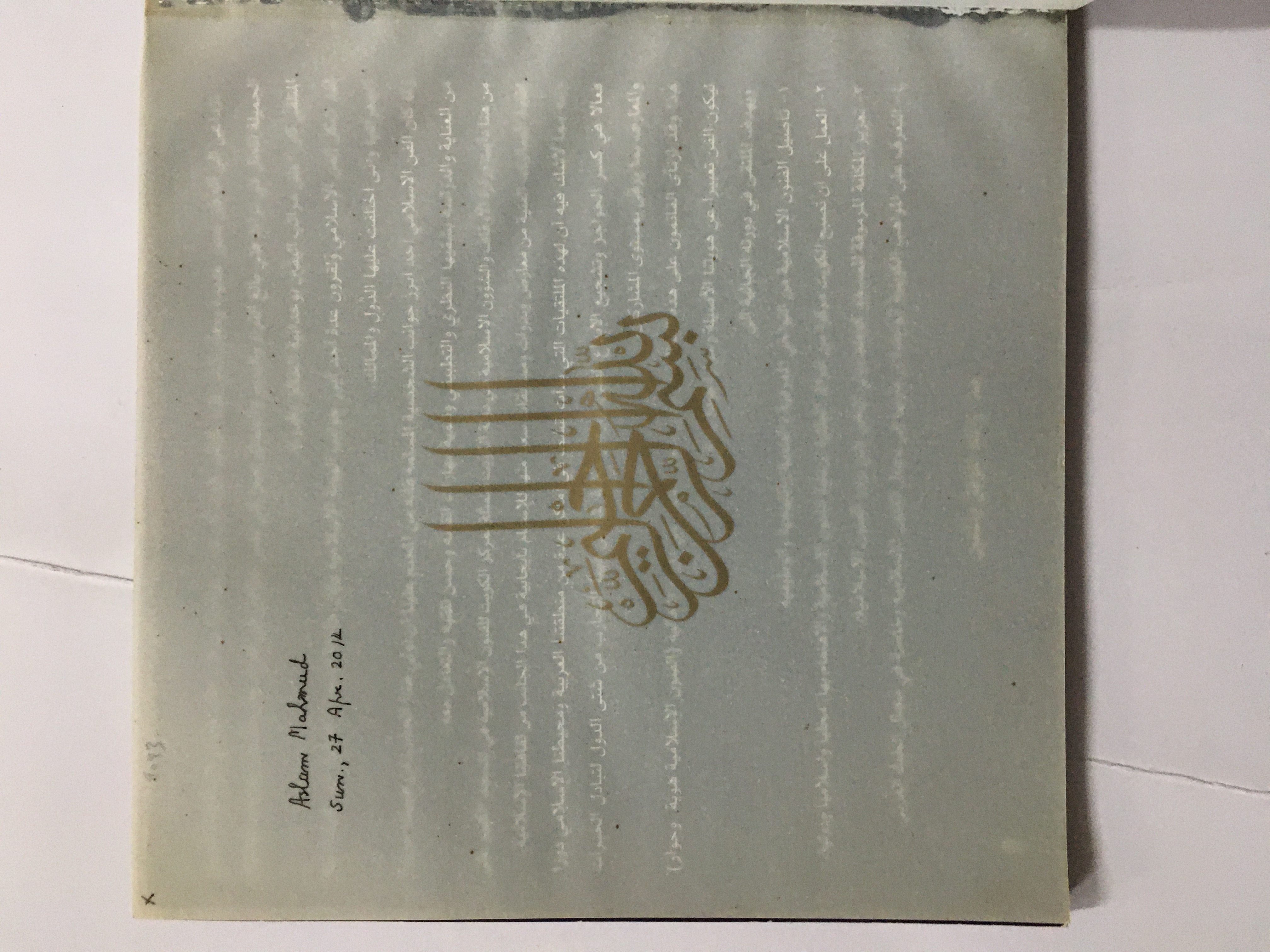 3Rd Kuwait International Islamic Arts Convention: CONDITION - Used ...