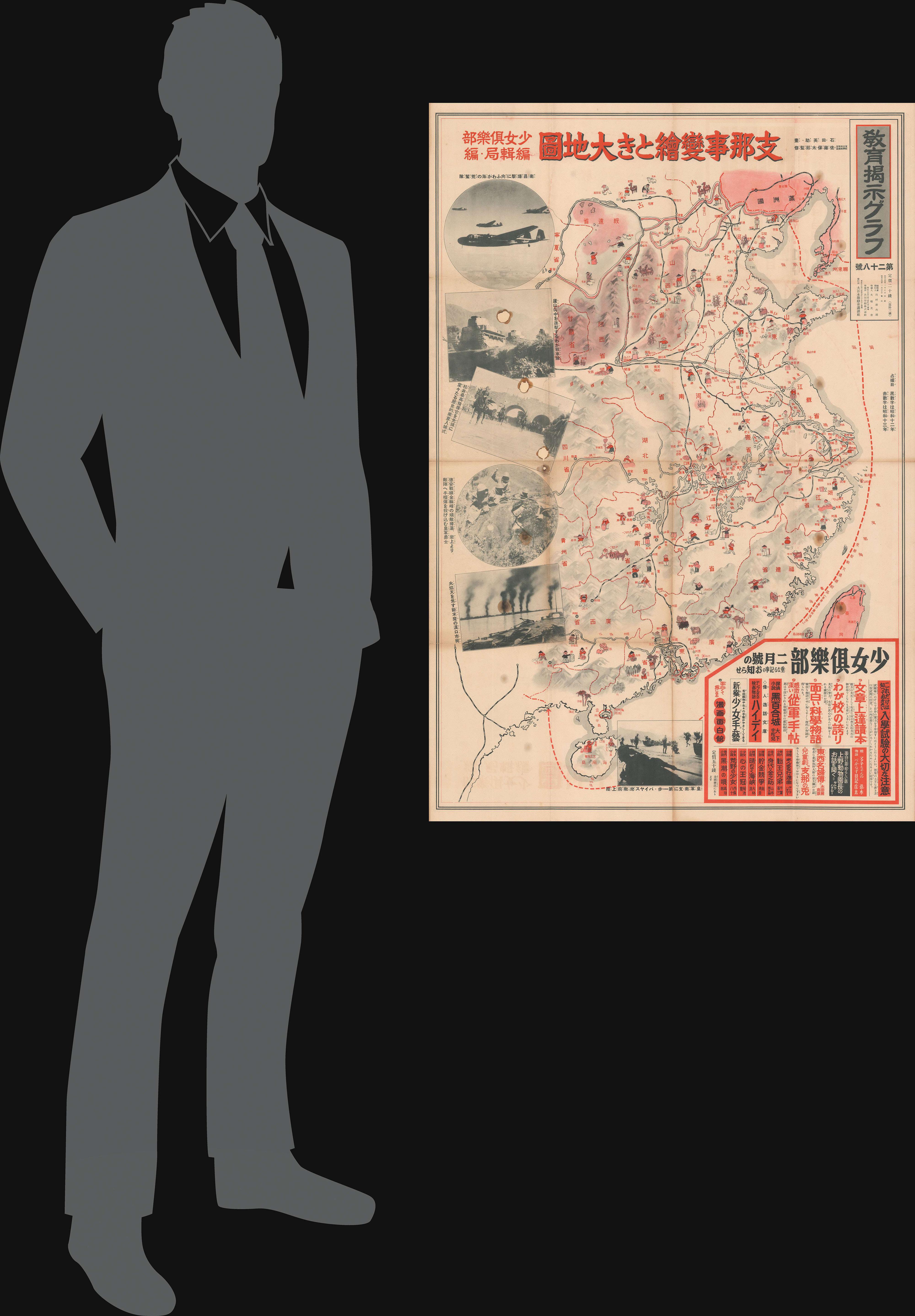 Sino-Japanese War and Resources]. by 1939 Kodansha Map of China during ...