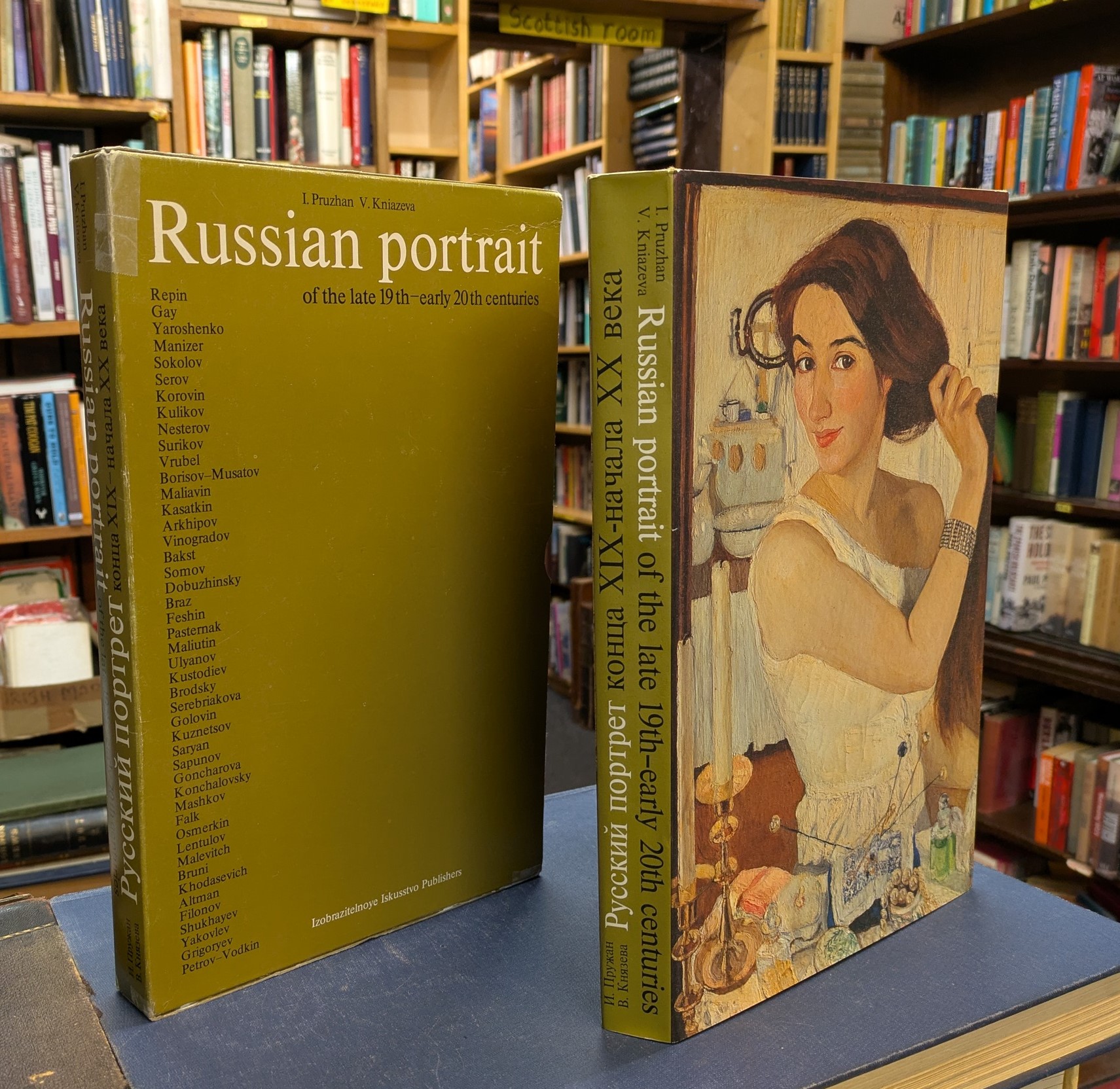 Russian portrait of the late 19th - early 20th centuries by Pruzhan ...