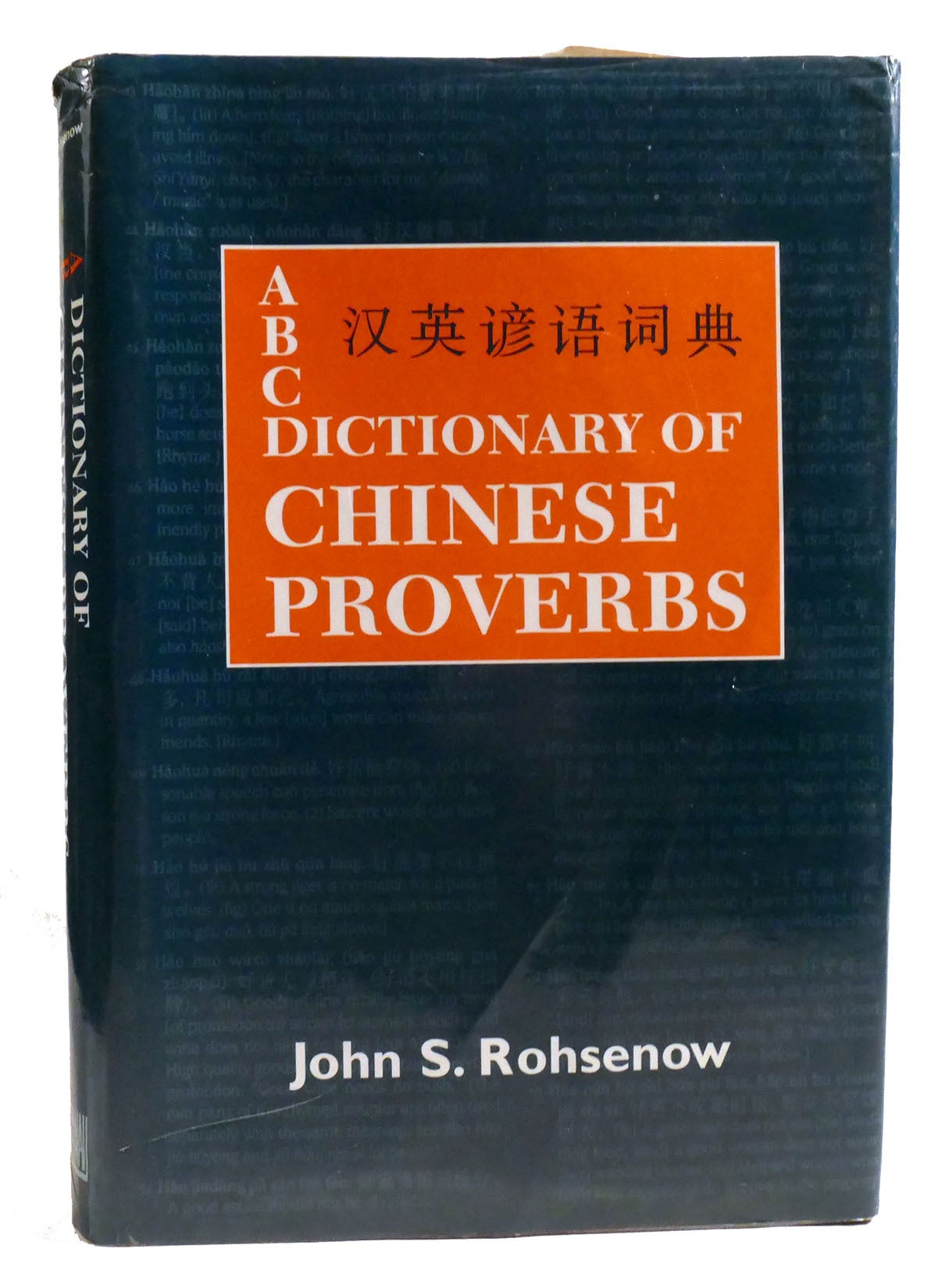 ABC DICTIONARY OF CHINESE PROVERBS by John S. Rohsenow: Hardcover (2002 ...