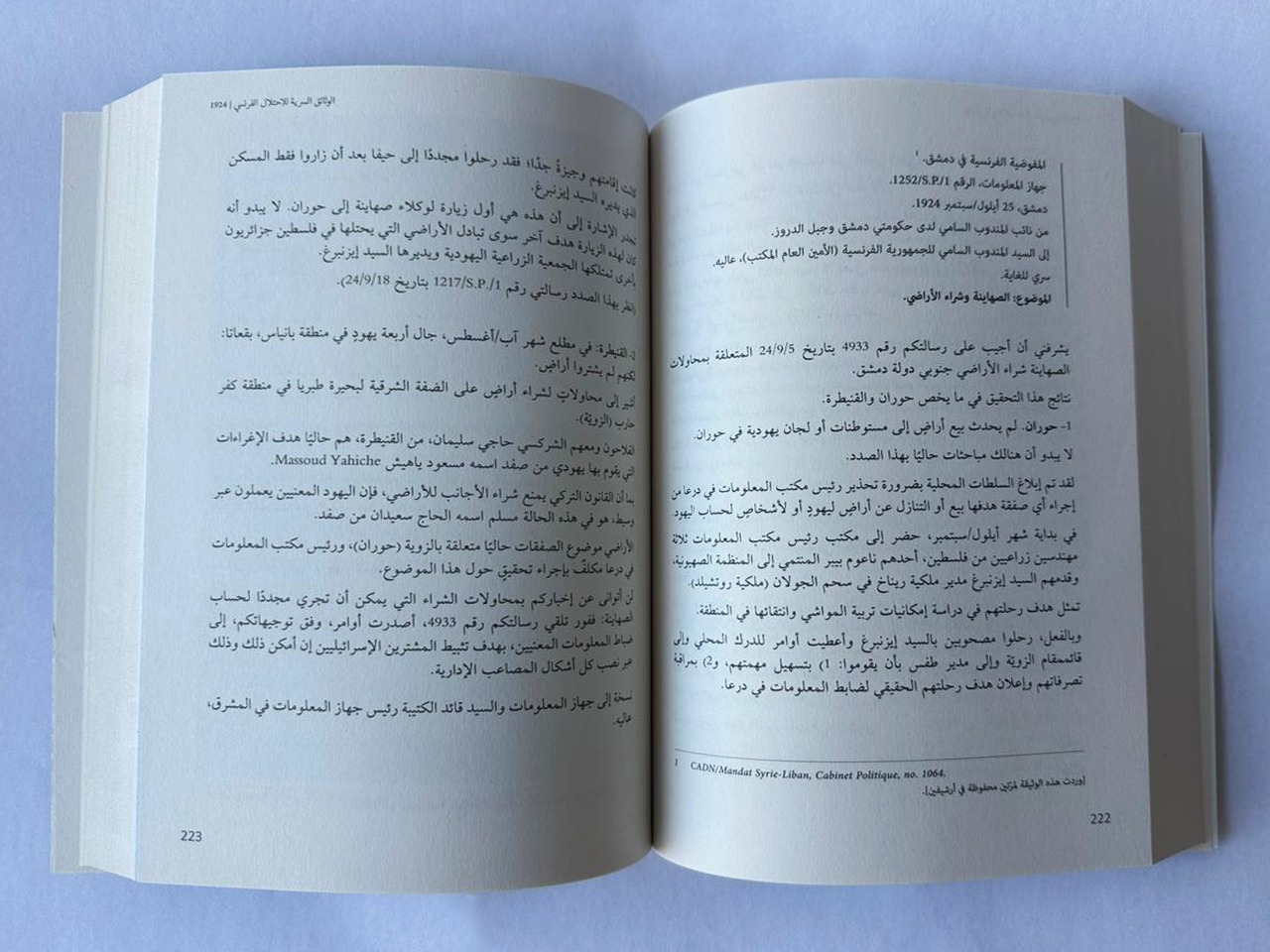 Al-Watha'iq al-Siriyya lil Ihtilal al-Faransi: Tarsim al-Hudud al ...