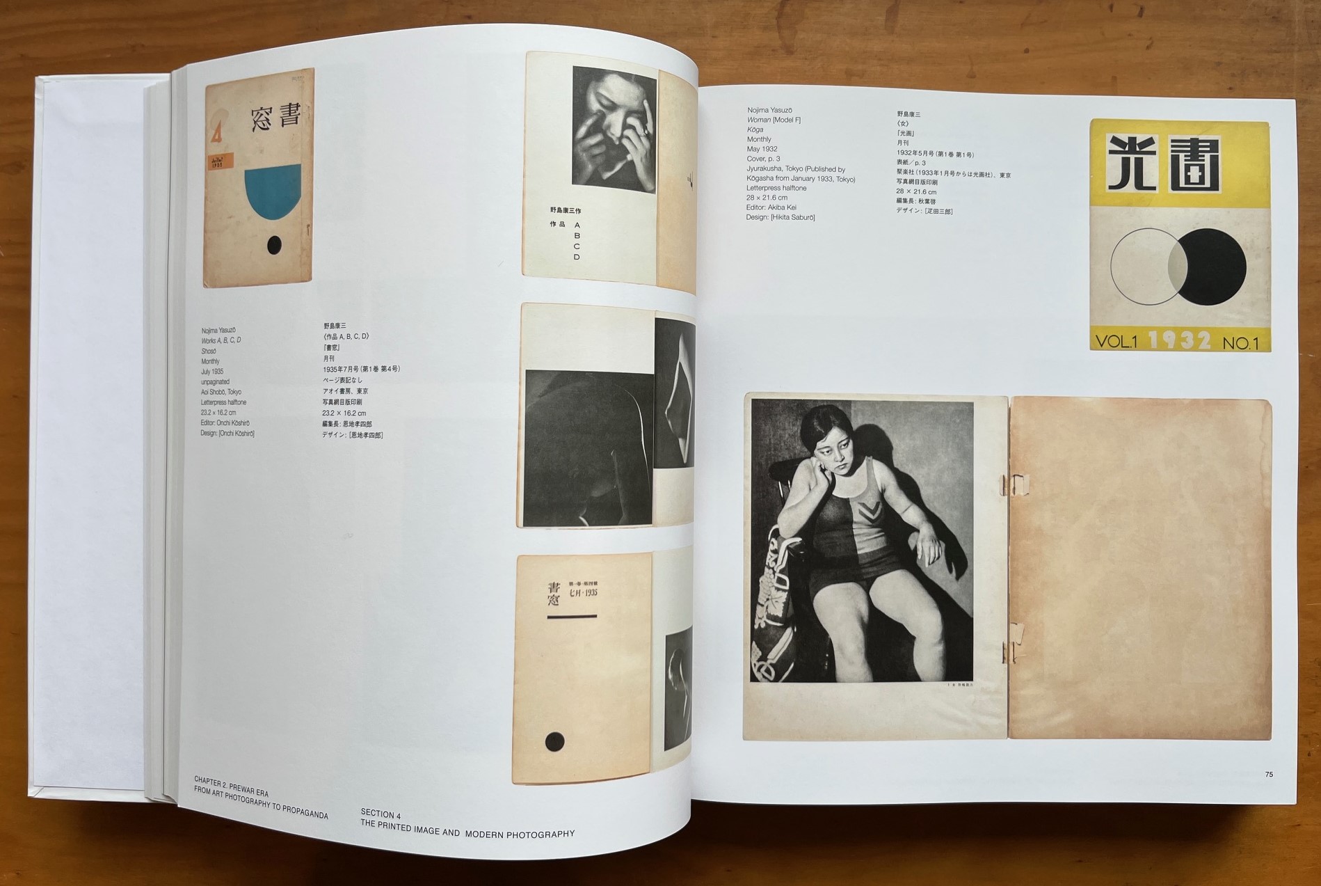 JAPANESE PHOTOGRAPHY MAGAZINES 1880s to 1980s by RYUICHI, Kaneko; Toda ...