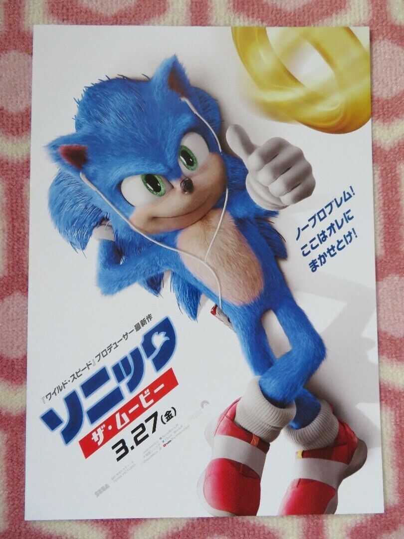 SONIC THE HEDGEHOG JAPANESE CHIRASHI (B5) POSTER JIM CARREY JAMES ...