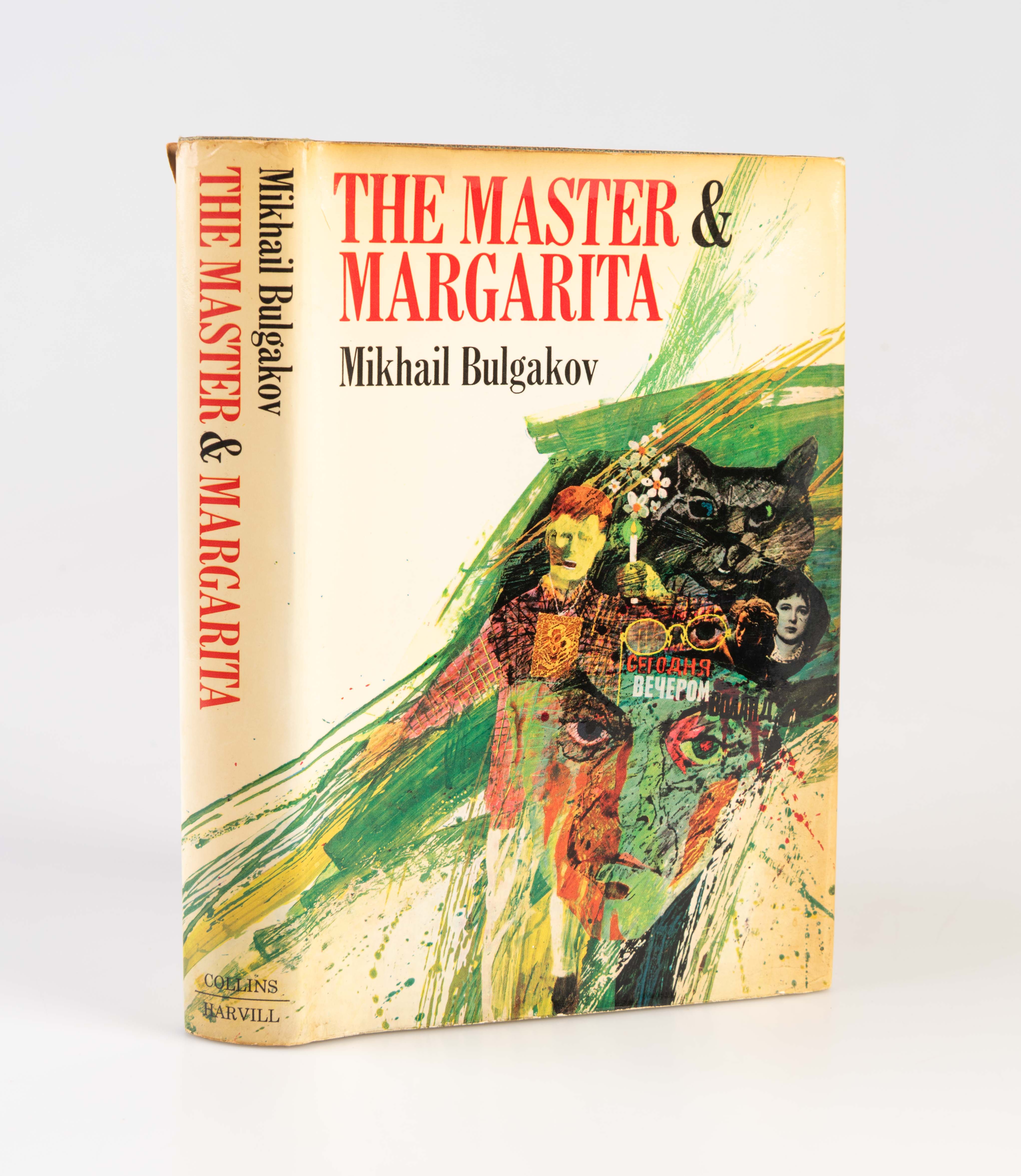The Master and Margarita. von BULGAKOV (Mikhail).: (1967) | Maggs Bros ...