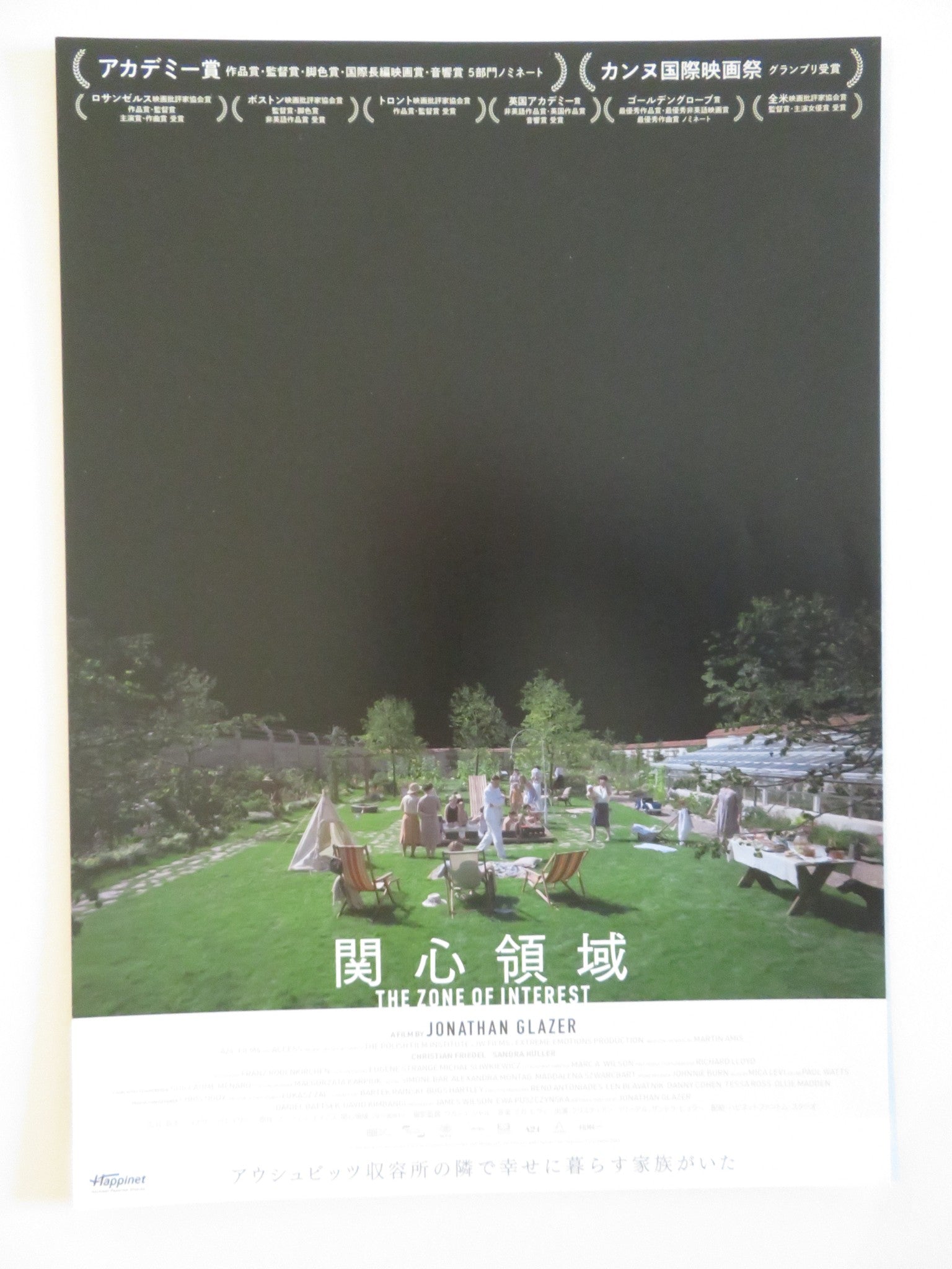 THE ZONE OF INTEREST JAPANESE CHIRASHI (B5) POSTER CHRISTIAN FRIEDEL ...