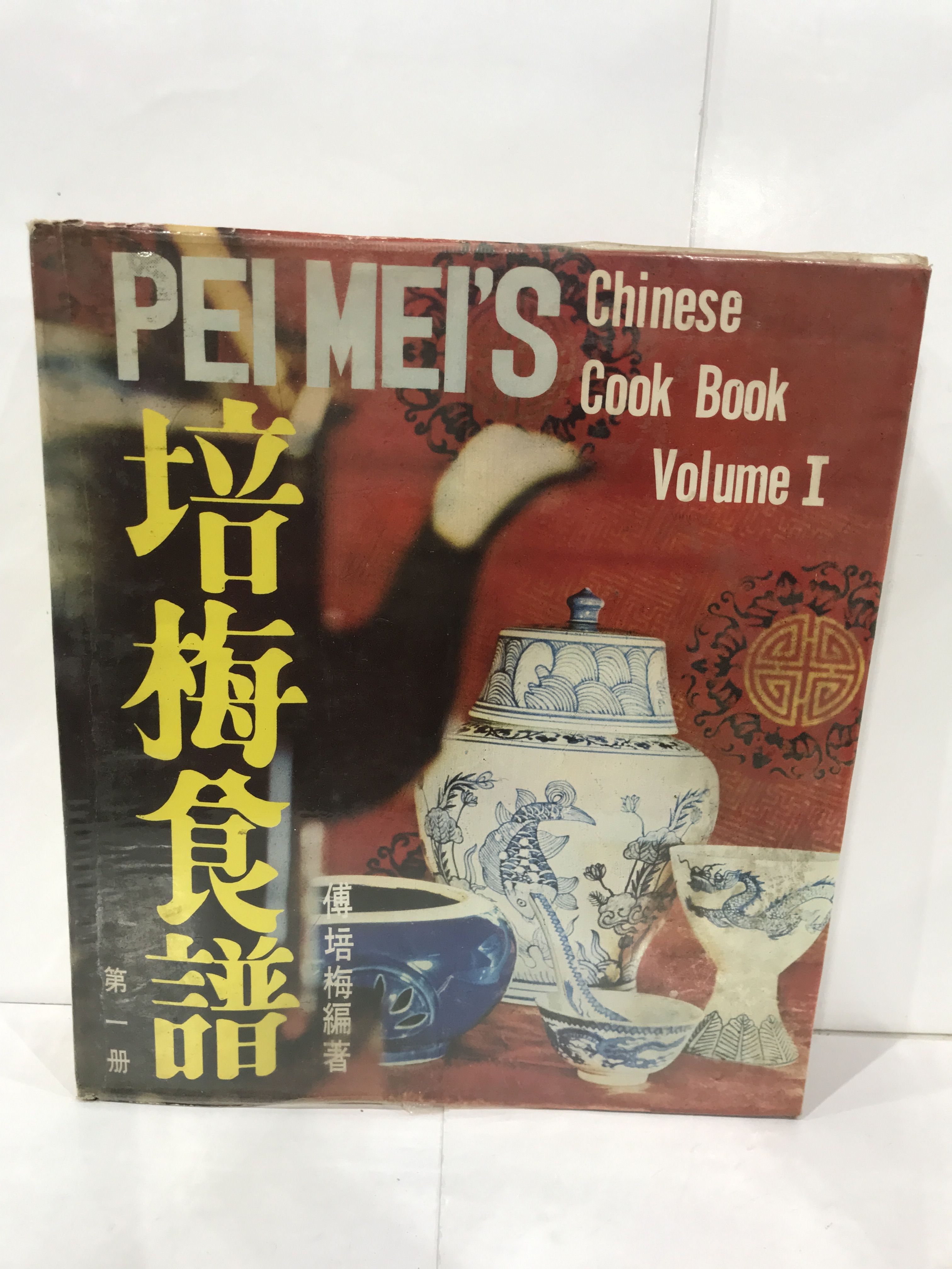 Pei Mei's Chinese Cookbook Volume I by Fu Pei Mei: Used; Good HARDCOVER ...