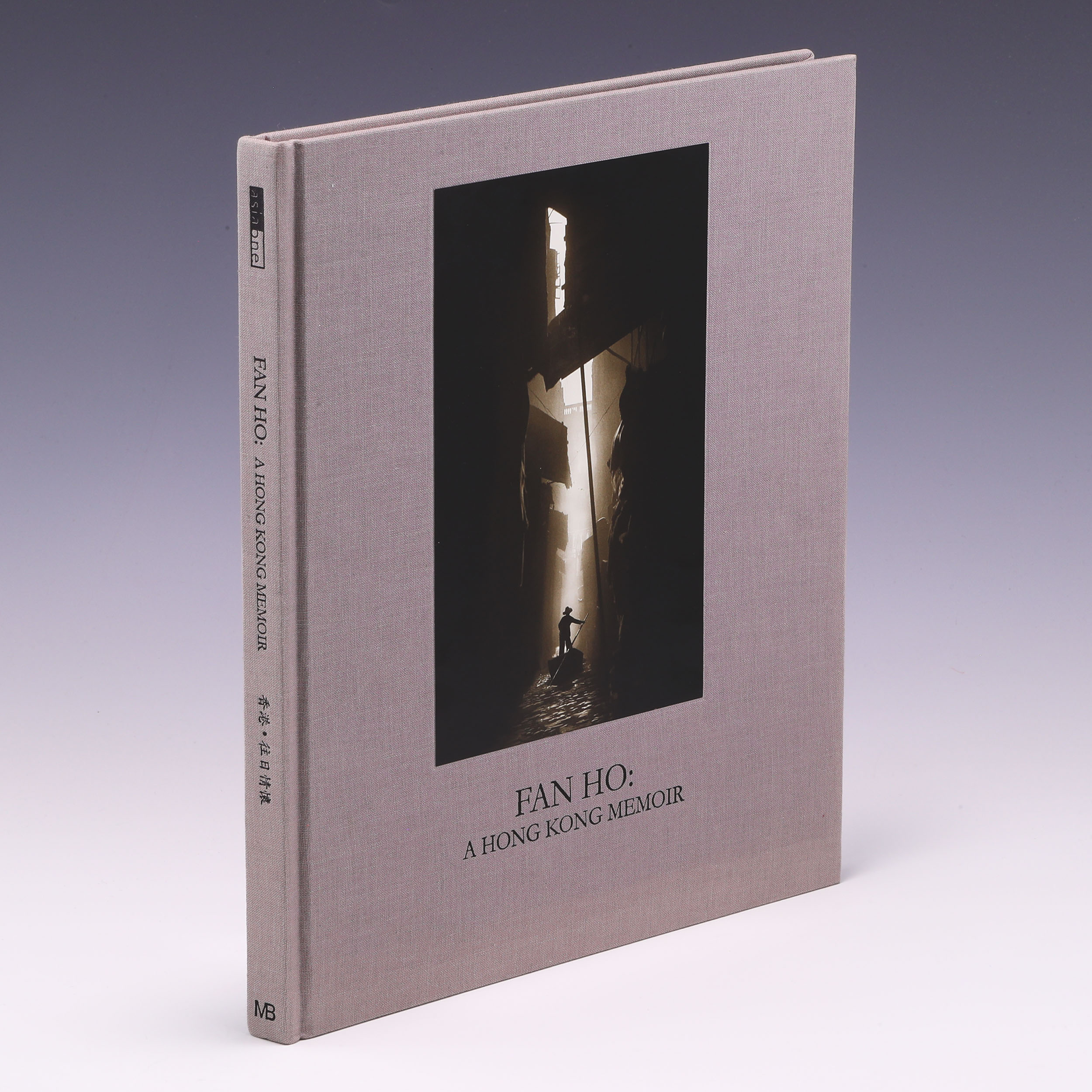 Fan Ho: A Hong Kong Memoir by Fan Ho: Very Good (2014) | Salish Sea Books