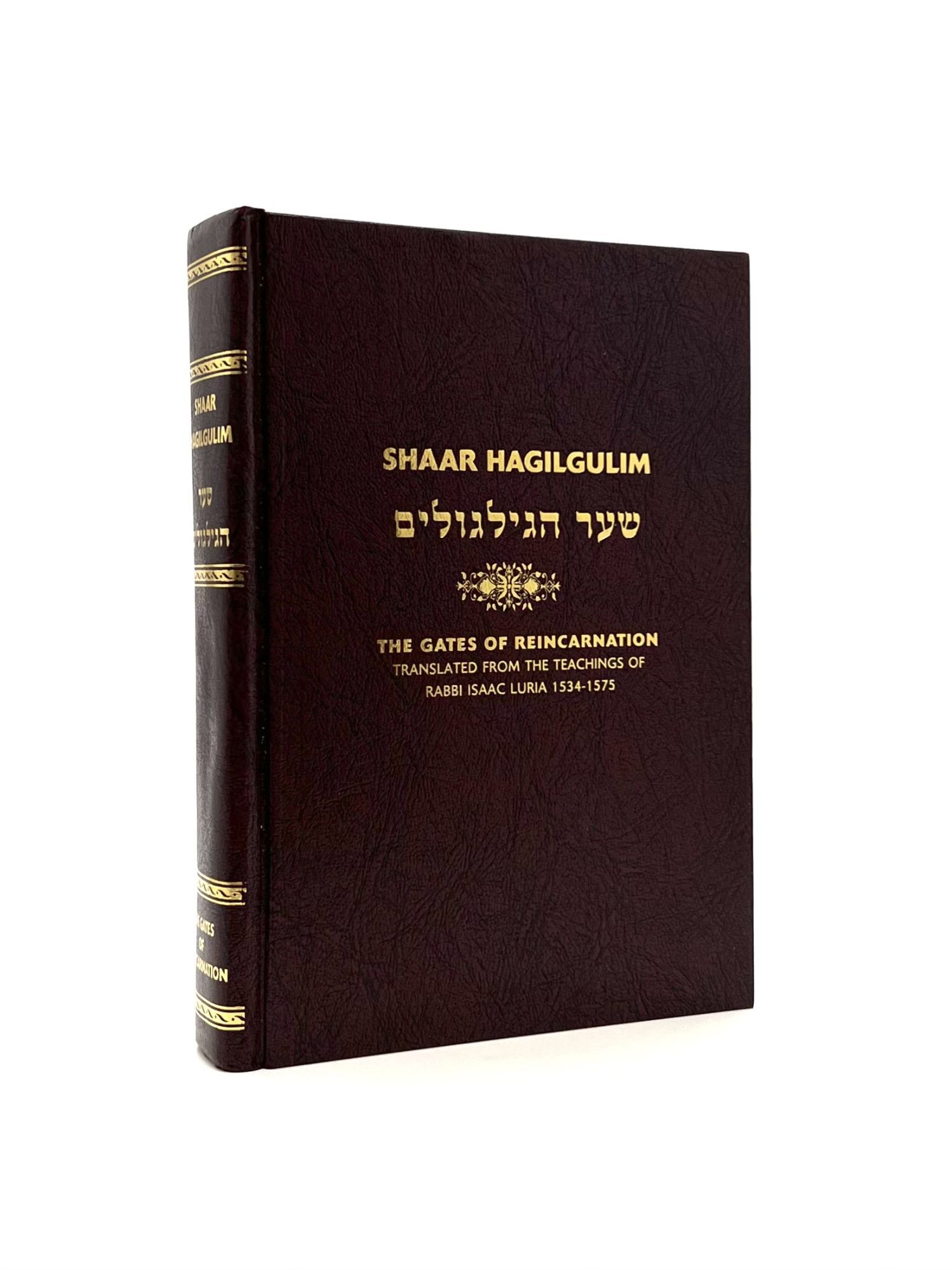 Shaar Hagilgulim : The Gates of Reincarnation by Luria, Isaac [Rabbi ...