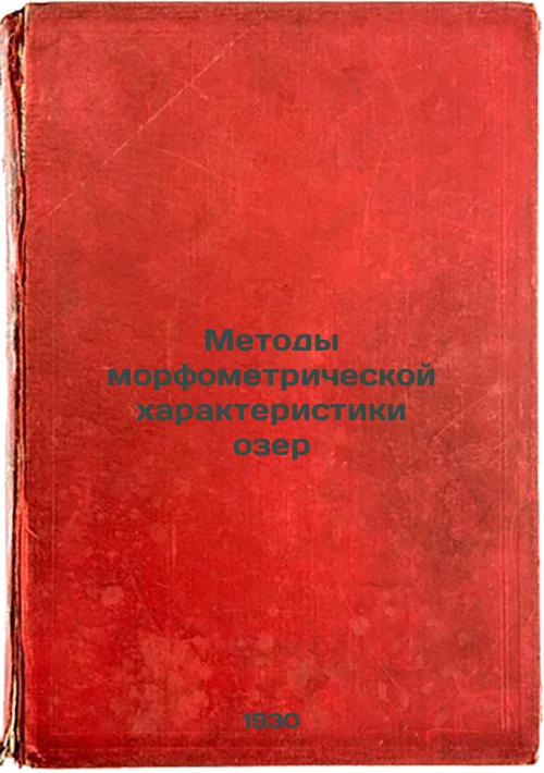 Metody morfometricheskoy kharakteristiki ozer. In Russian /Methods of ...