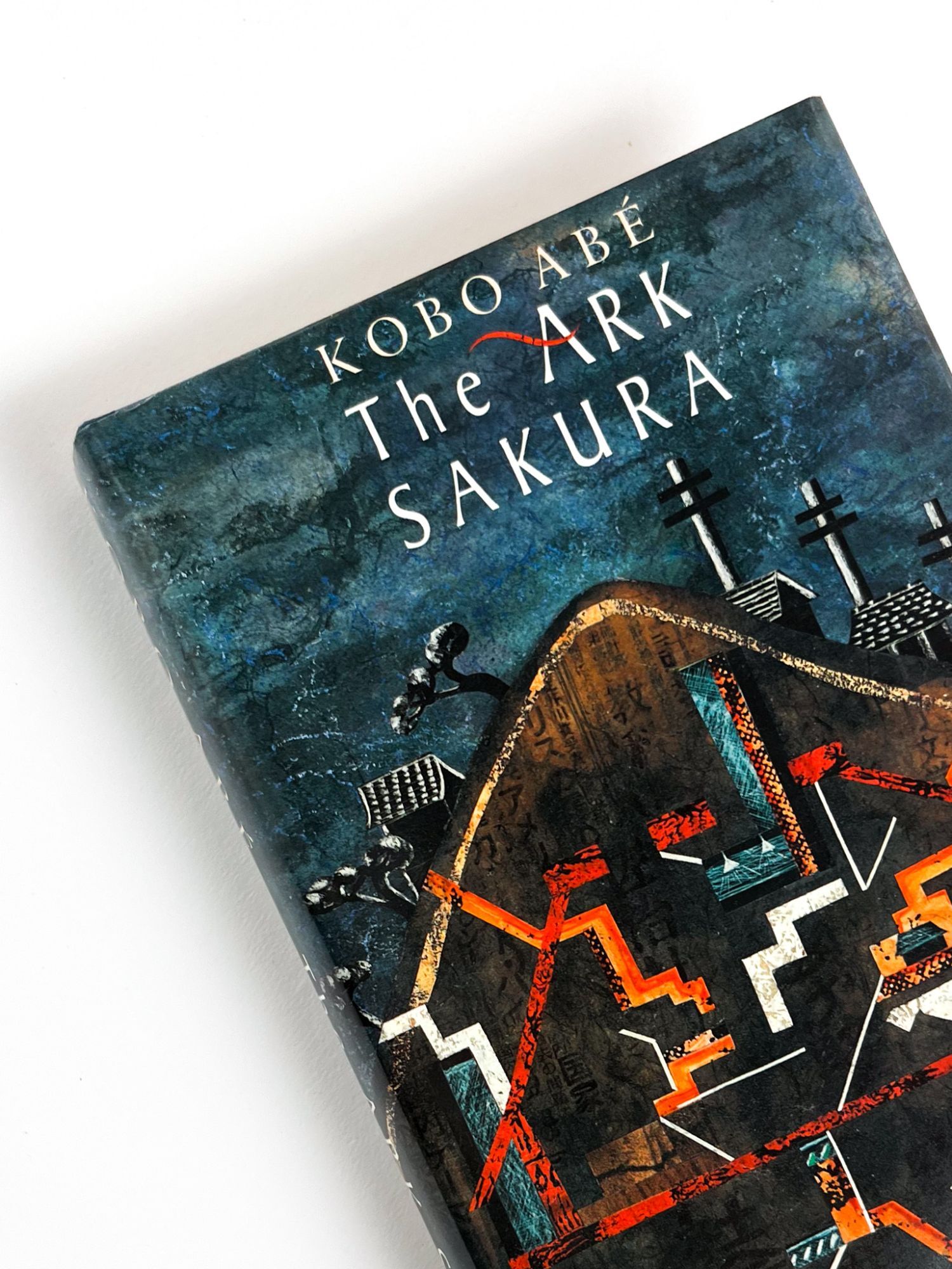 THE ARK SAKURA by Abé, Kobo; Carpenter, Juliet Winters: Near fine in ...