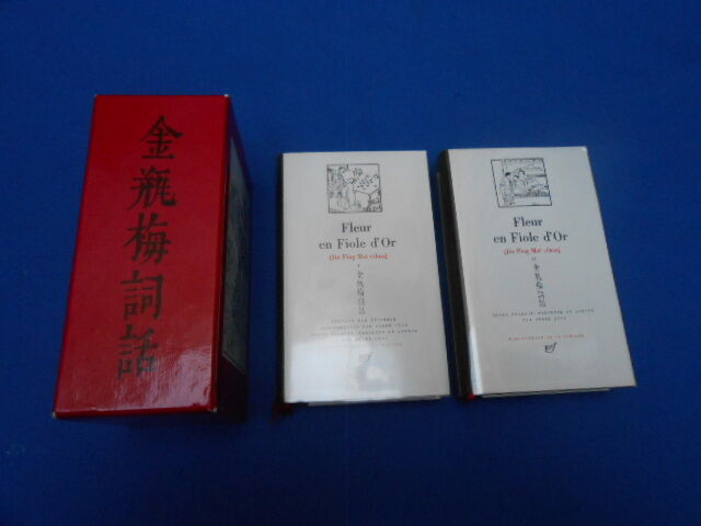 Fleur en fiole d'or ( Tomes I et II ). ( 2 tomes sous coffret ) [PLEIADE] de JIN PING MEI Cihua ...