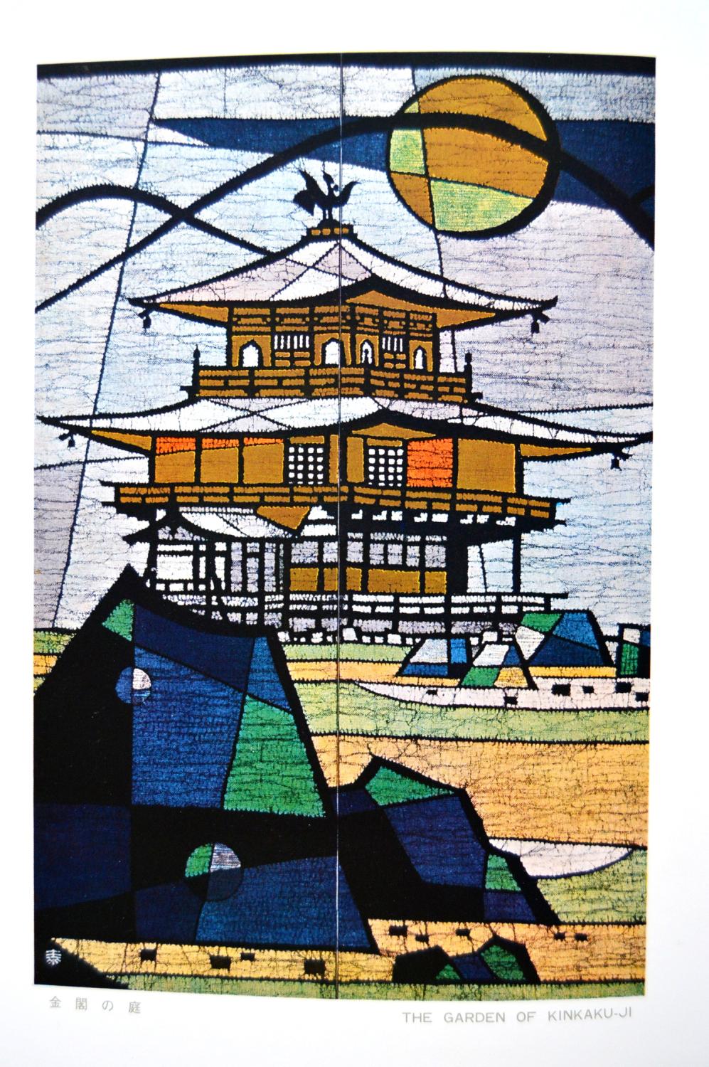 Japanese and Chinese Gardens by Minakawa, Taizo: As New Hardcover (1971 ...