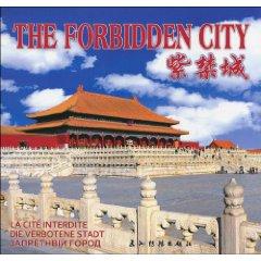 Forbidden City (Paperback)(Chinese Edition) by BEI JING JING DIAN BO YA ...