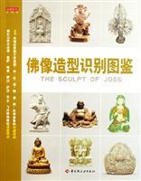 Buddha statues identification field guide (paperback)(Chinese Edition ...