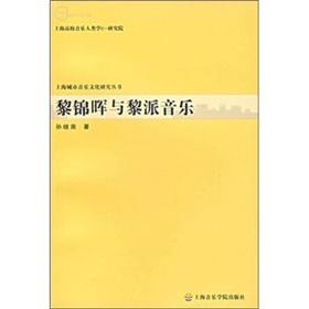 Li Jinhui and Lebanon School Music (Paperback)(Chinese Edition) von SUN ...