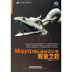 Maya International Animation designer career path (with CD-ROM ...
