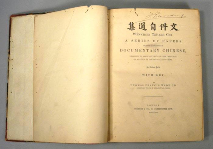 WEN-CHIEN TZU-ERH CHI, A SERIES OF PAPERS . DOCUMENTARY CHINESE by ...