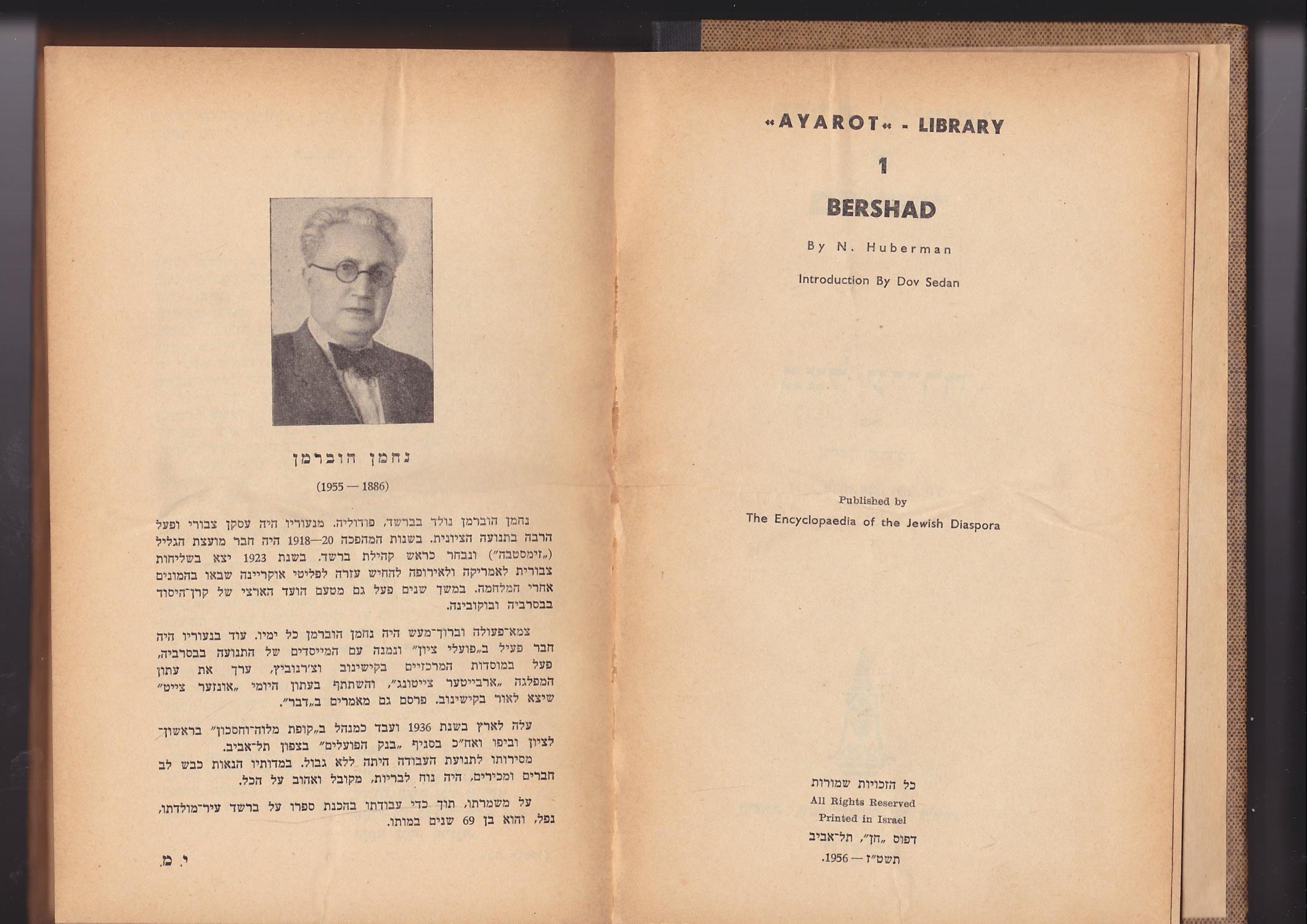 Bershad. [ = Hebrew Title:] Bershad Be-Tzel Ayara.volume 1 in the ...