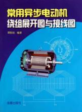 used to start induction motor winding diagram and wiring diagram ...