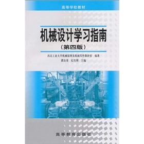 Learning from the textbook: Machine Design Study Guide (4th Edition ...