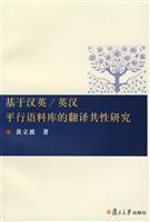 Chinese-English parallel corpus based on the translation of common ...