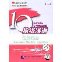 Ten Level Chinese (Level 6): Intensive Reading Textbook CD2(Chinese ...