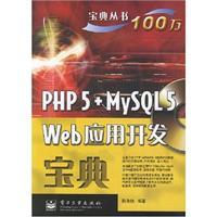 PHP 5 + MySQL 5 Web Application Development Collection (with CD)(Chinese Edition) von CHEN ZHENG ...