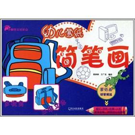 paper stick figure Mongolian children: building scenery [paperback ...