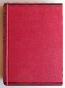 The Man From the Bitter Roots. by Lockhart, Caroline: hard cover (1915 ...