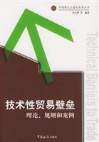 technical barriers to trade: theory. rules and case(Chinese Edition) by ...