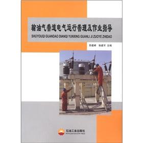 oil and gas pipelines and electrical operation and management of work ...