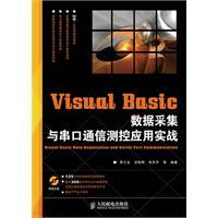 Visual Basic serial communication data acquisition and control ...