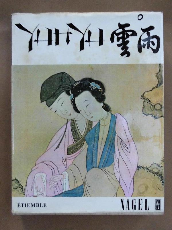 Yuh Yu. Essai sur l'Érotisme et l'Amour dans la Chine Ancienne. de ...