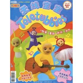 Teletubbies (Episode 18 children aged 0-3 enlightenment album)(Chinese ...