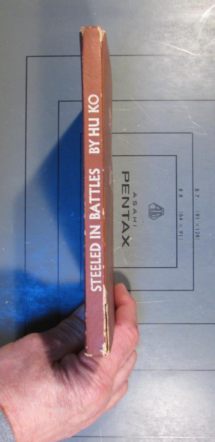 Steeled in Battle by Ko, Hu: Good+ Hardcover (1955) First Edition ...