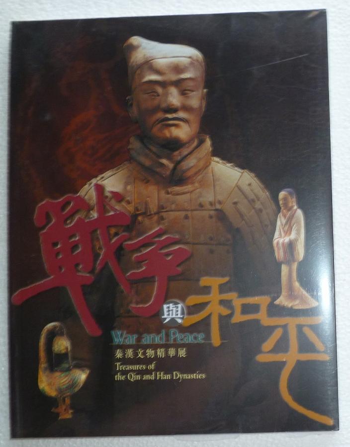 War and Peace: Treasures of the Qin and Han Dynasties by Exhibition ...