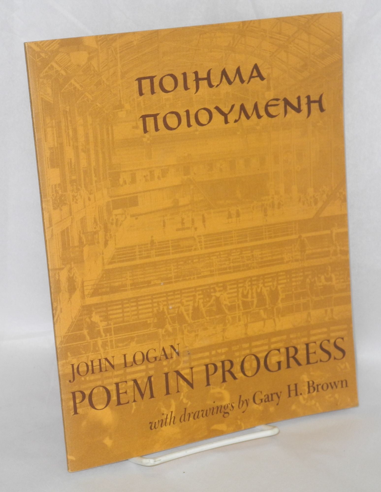 Poem in progress by Logan, John, drawings: Gary H. Brown: Paperback ...