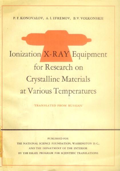 Ionization X-Ray Equipment for Research on Crystalline Materials at ...