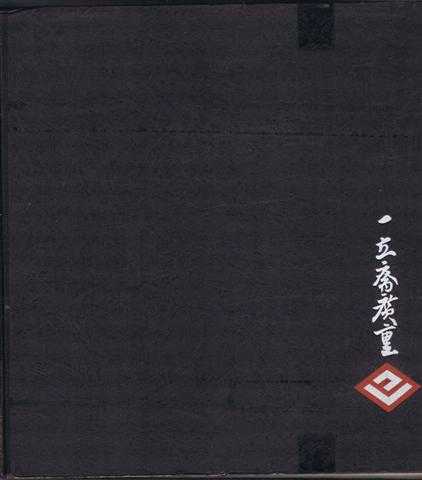 Hiroshige by Walter Exner, introduction by Werner Speiser, translated ...