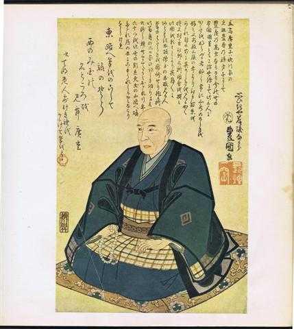 Hiroshige by Walter Exner, introduction by Werner Speiser, translated ...