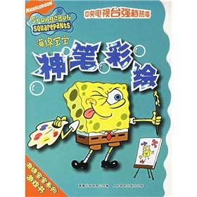 Magic Pencil Spongebob