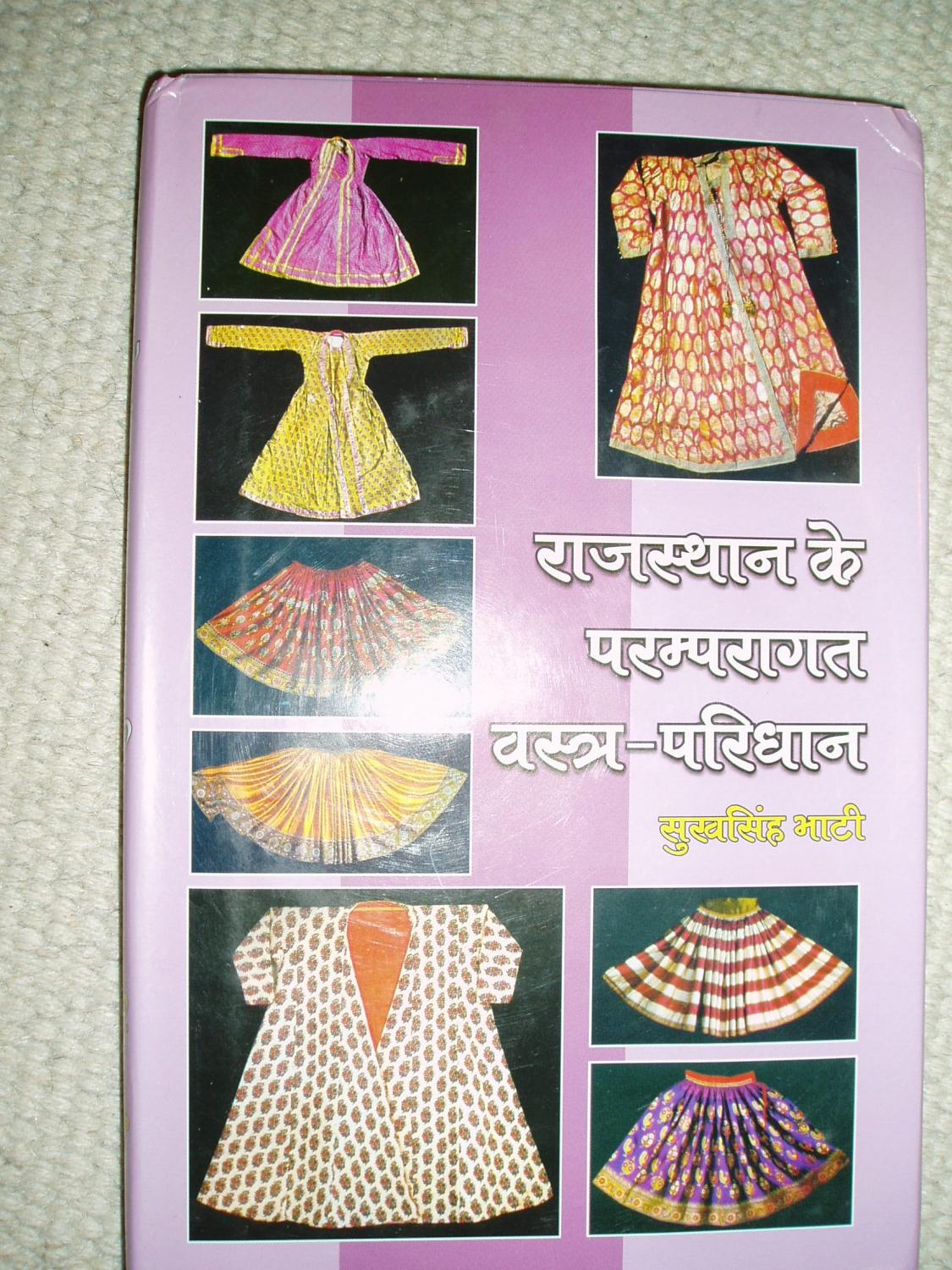 Rajasthana ke paramparagata vastra-paridhana by Bhati, Sukhasimha: orig ...