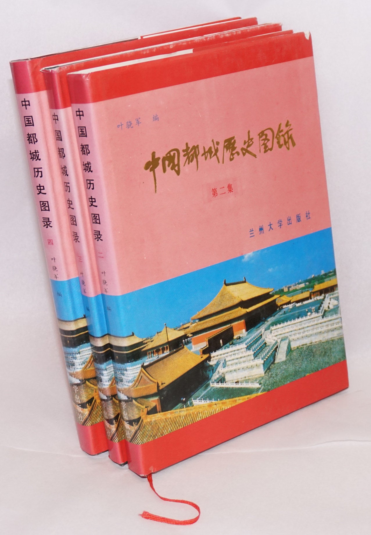 Zhongguo du cheng li shi tu lu [Atlas of historical capitals of China ...