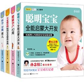 Smart baby dragon gave birth to the Raiders (Set of 4)(Chinese Edition ...