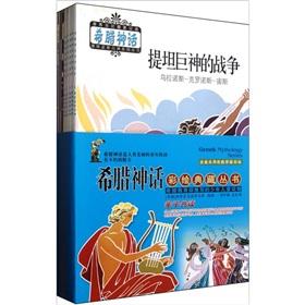 Greek mythology. the painting collection of books (Set of 12)(Chinese ...