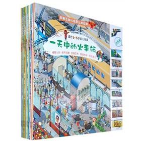 A new concept of child care scenarios cognitive (Set 10)(Chinese ...